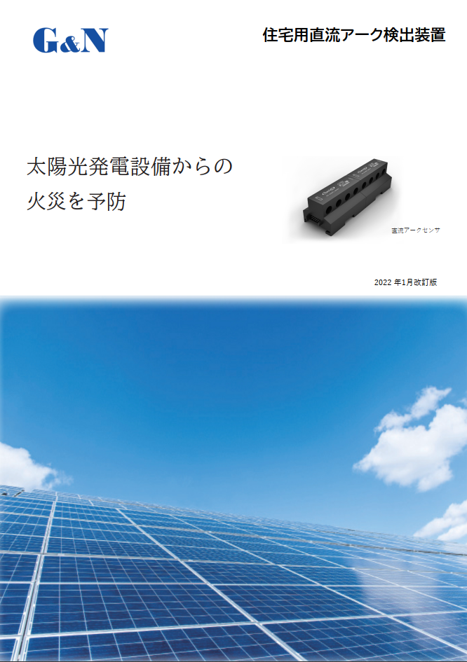 資料ダウンロード - ジーアンドエヌ株式会社